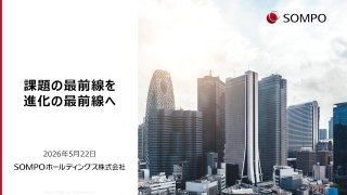 Sompo Holdings, Inc. (SMPNY) Discusses Company Rebranding, Vision ...