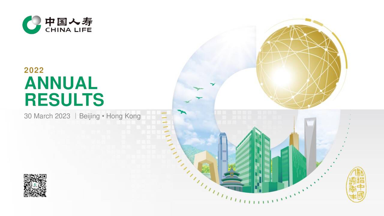 China Life Insurance Company Limited 2022 Q4 - Results - Earnings Call ...