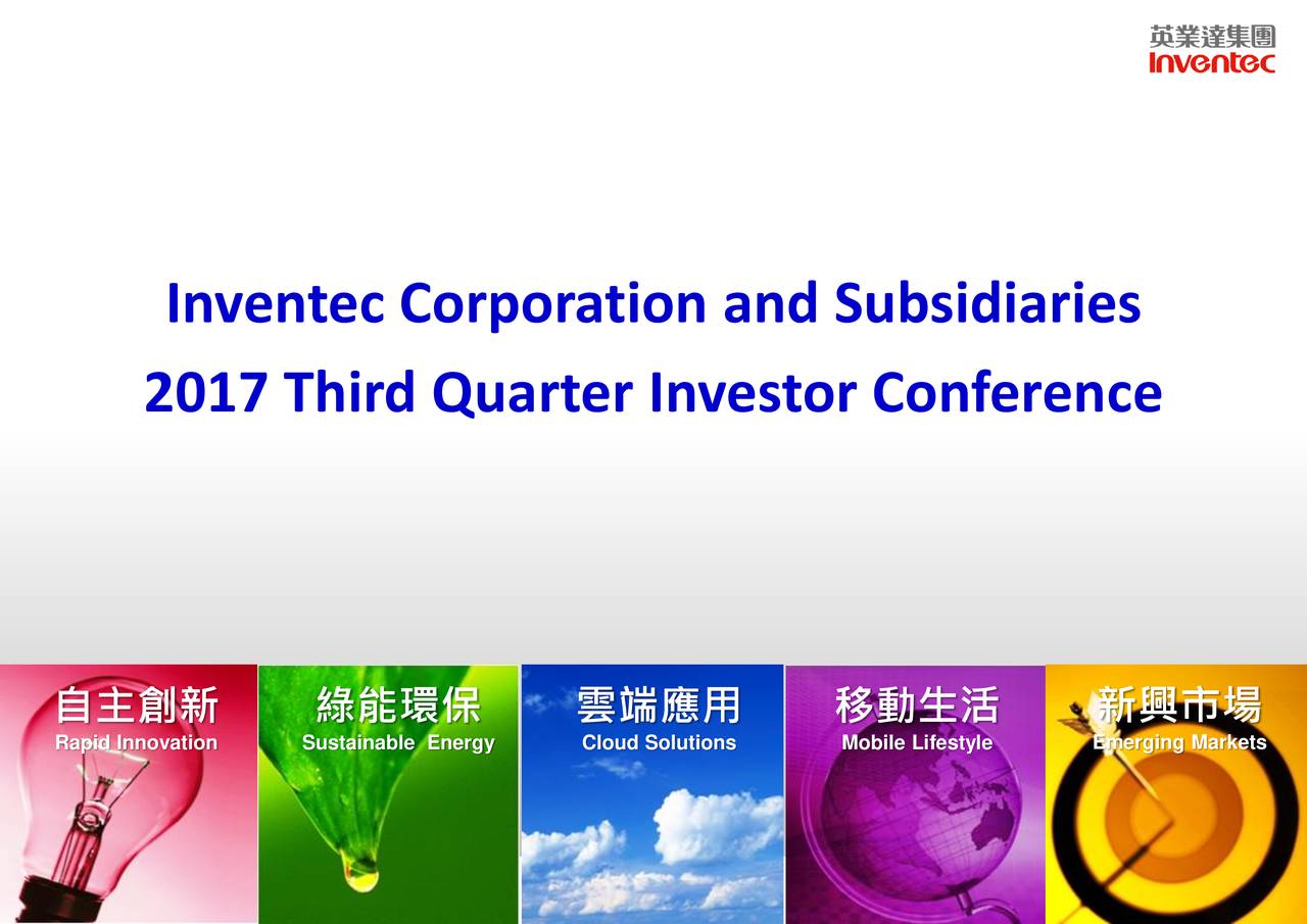INVENTEC CORP ORD 2017 Q3 - Results - Earnings Call Slides (OTCMKTS ...